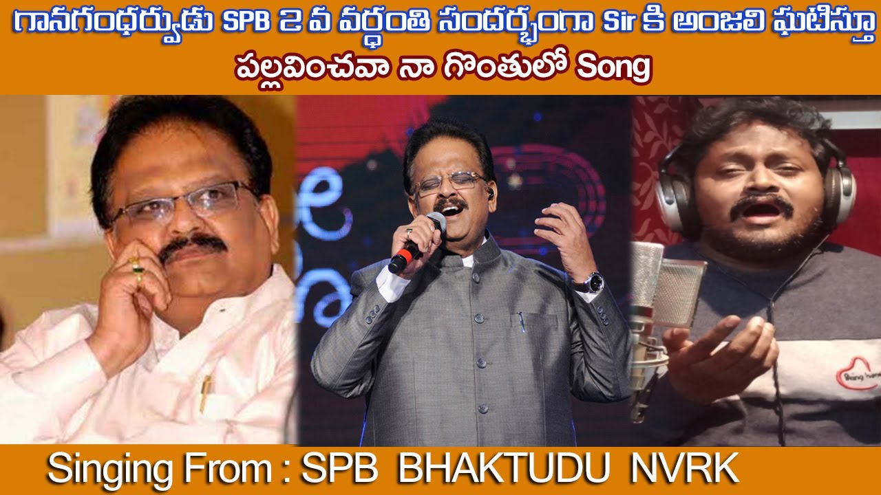 Kokilamma movie, pallavinchava song singer SPB SIR present singing from ...