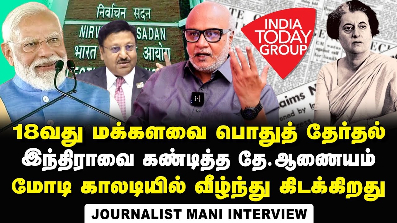 Journalist Mani Interview about How Indian Elections Transformed | Modi ...