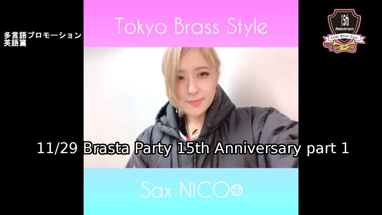 20201129『Brasta Party 15th Anniversary part1』Promotion～in English ...