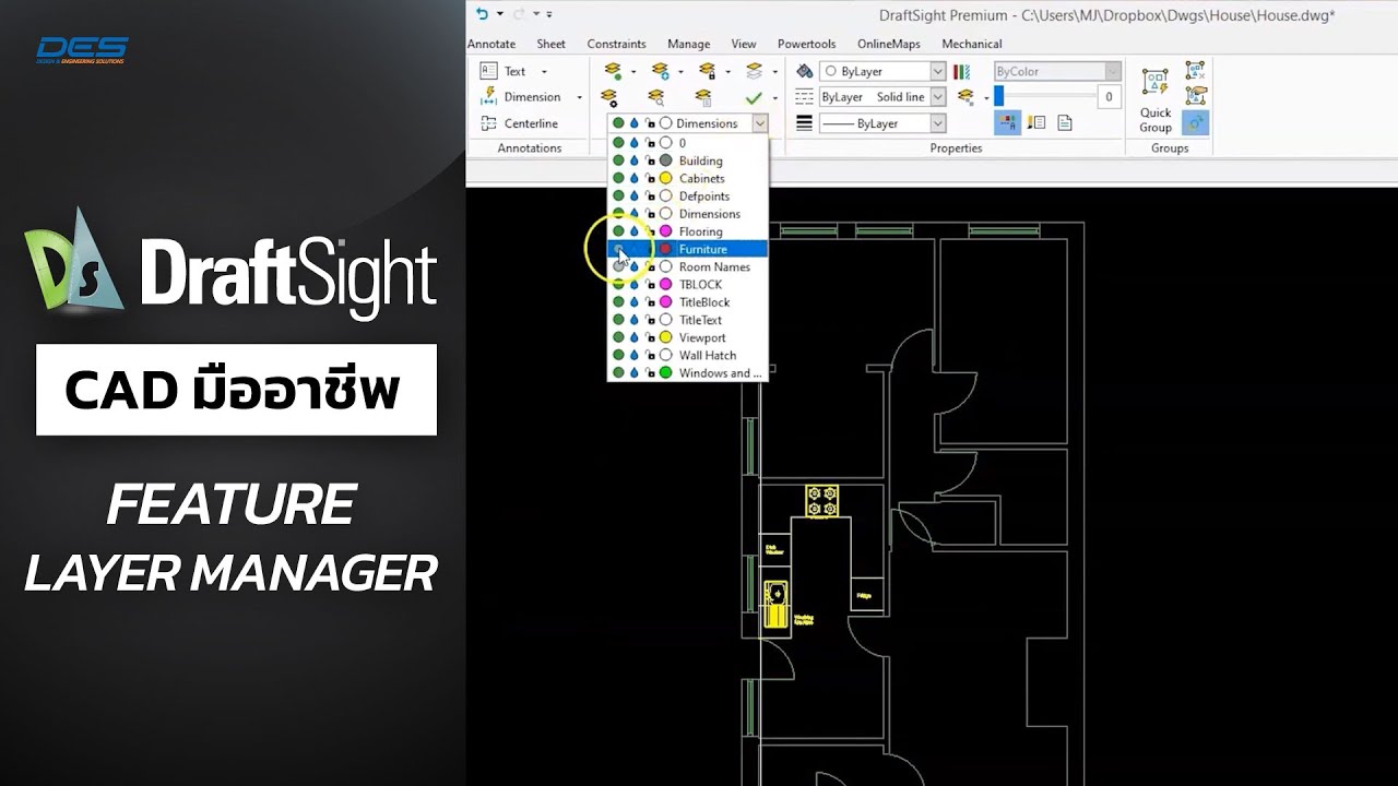 DraftSight CAD มืออาชีพ (Feature : Layer Manager) - YouTube