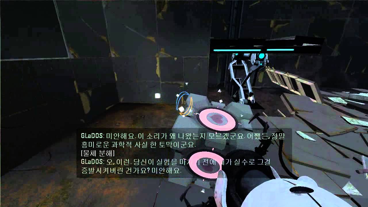 포탈2 공략 -Chapter 2- [2장, 콜드 부트] 2 - YouTube