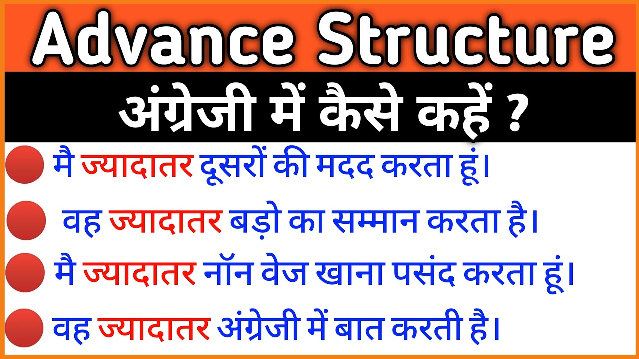 Meaning of Mostly | Mostly | Use of Mostly | Advanced Structure ...