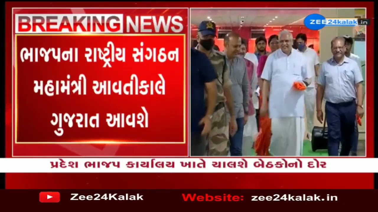 Assembly polls:BJP's national general secretary (organisation) BL ...