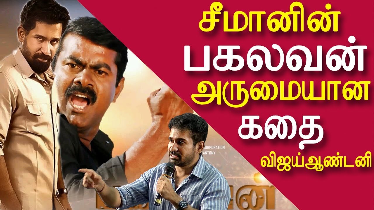 naam tamilar seeman to direct vijay antony in pagalavan | seeman latest ...