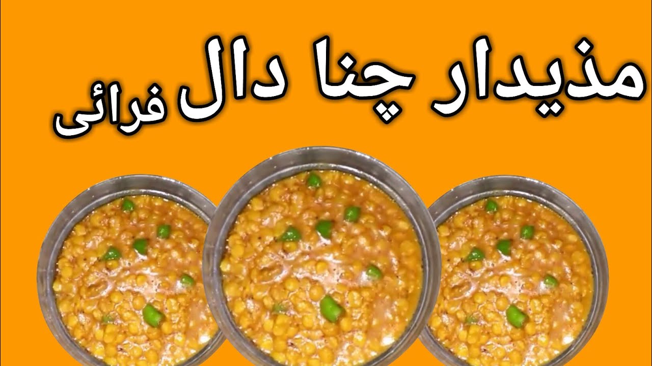 Daal Chana | Daal Chana Recipe Pakistani | How To Make Daal Chana ...