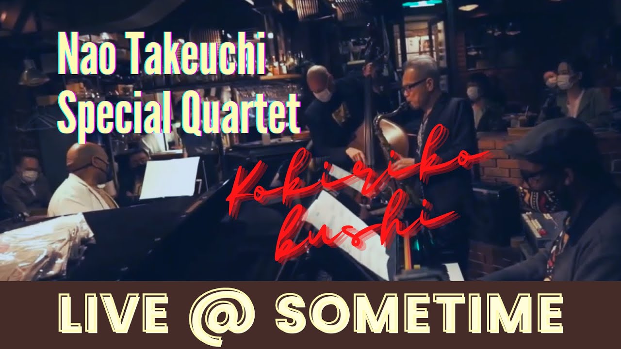 Kokiriko-Bushi / Nao Takeuchi Special Quartet - YouTube