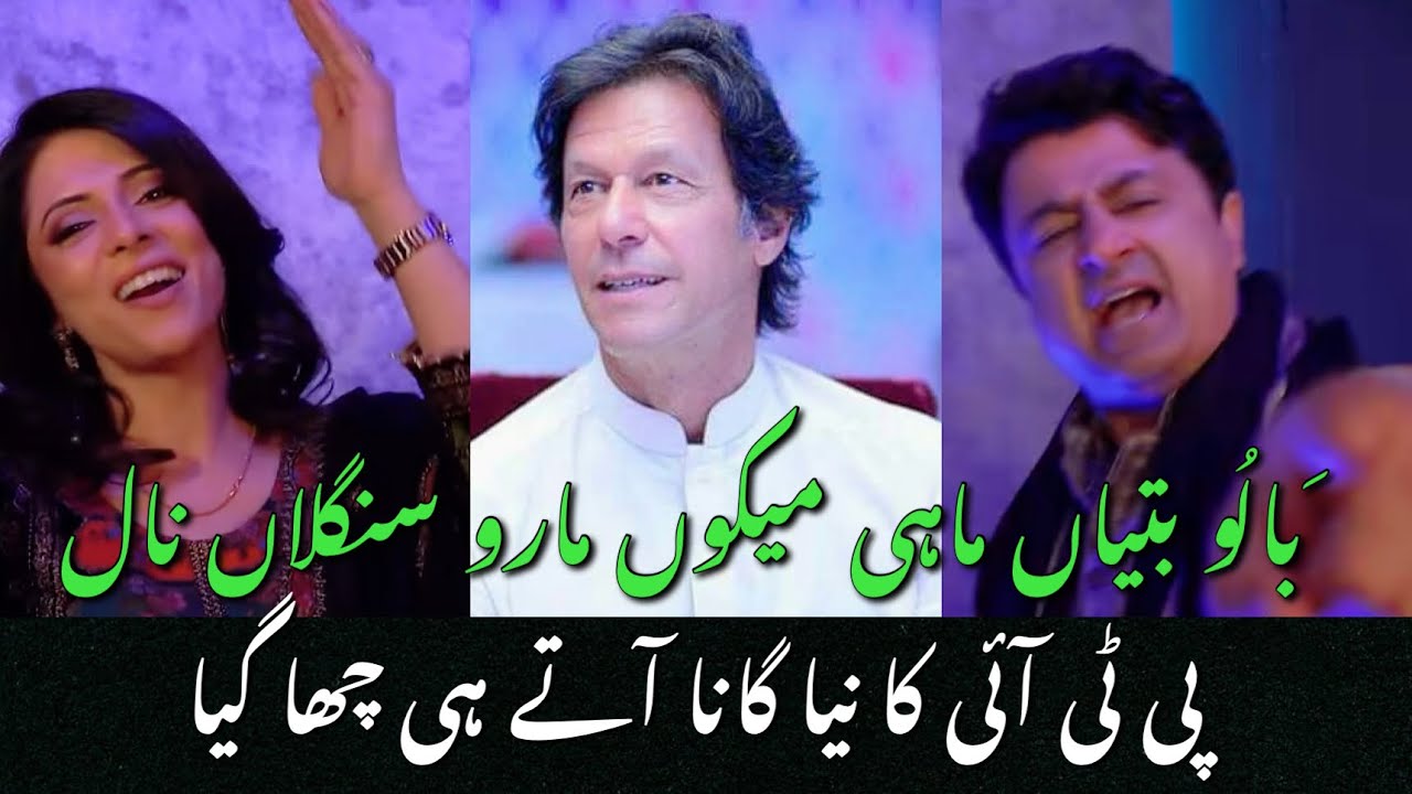 BALO BATIYAAN - Qaidi No 804 - Kaz Khan X Falak Ijaz | PTI Song | 2024 ...