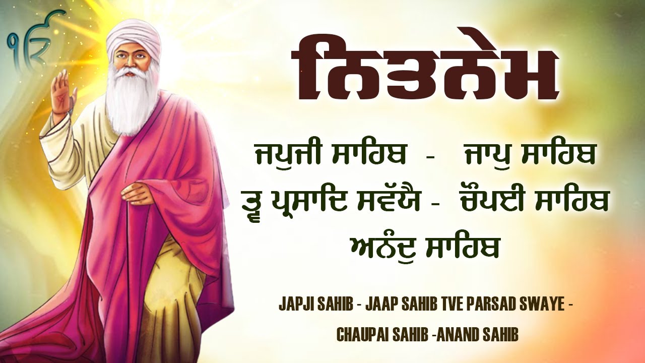 ਨਿਤਨੇਮ ਪੰਜ ਬਾਣੀਆਂ | Nitnem Sahib Full Path | Japji Sahib | ਨਿੱਤਨੇਮ 5 ...