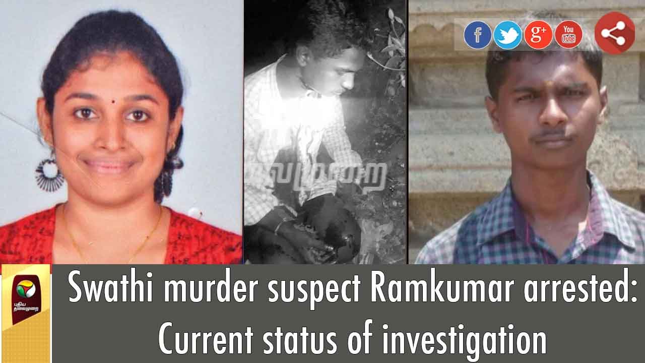 Swathi murder suspect Ramkumar arrested: Current status of ...