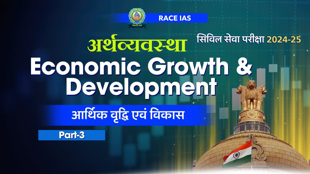 Complete Indian Economy UPSC | Lec-20| Part-3 | Economic Growth ...