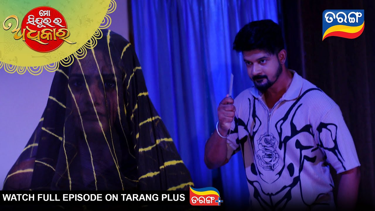 Mo Sindurara Adhikara | 25th Oct 2025 | Ep - 1676 | Best Scene | Odia ...