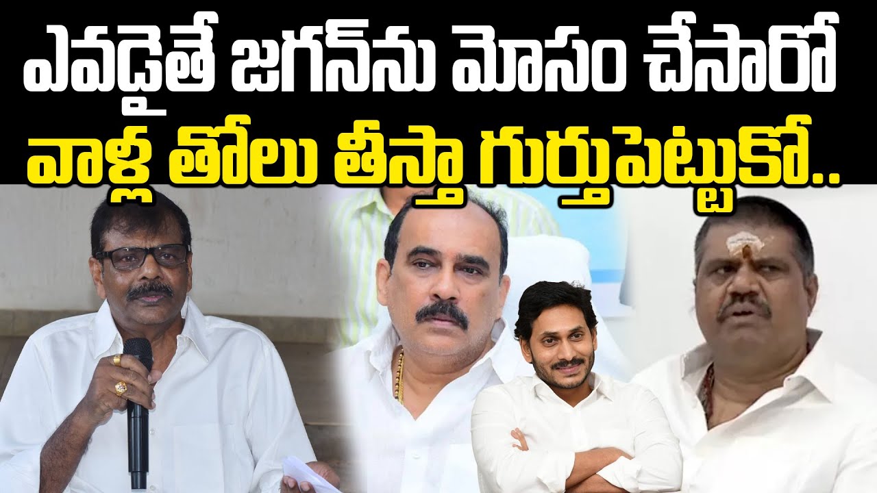 Anam Vijay Kumar Reddy Strong Counter To Balineni ,Avanti Srinivas | Ys ...