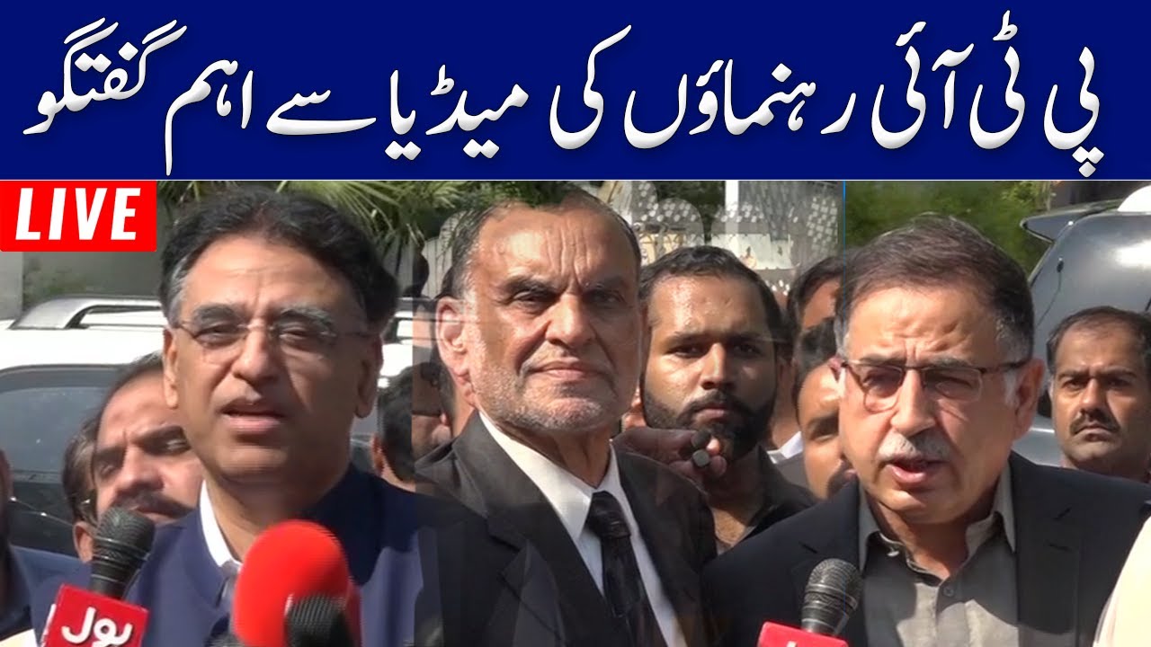 PTI Leaders Today Important Media Talk On Current Political Situation ...