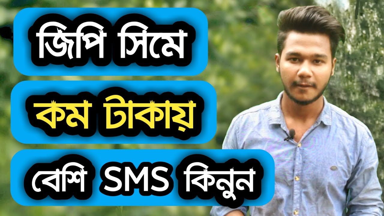 Gp Sim SMS Package Offer 2020 | Grameenphone SMS pack - YouTube