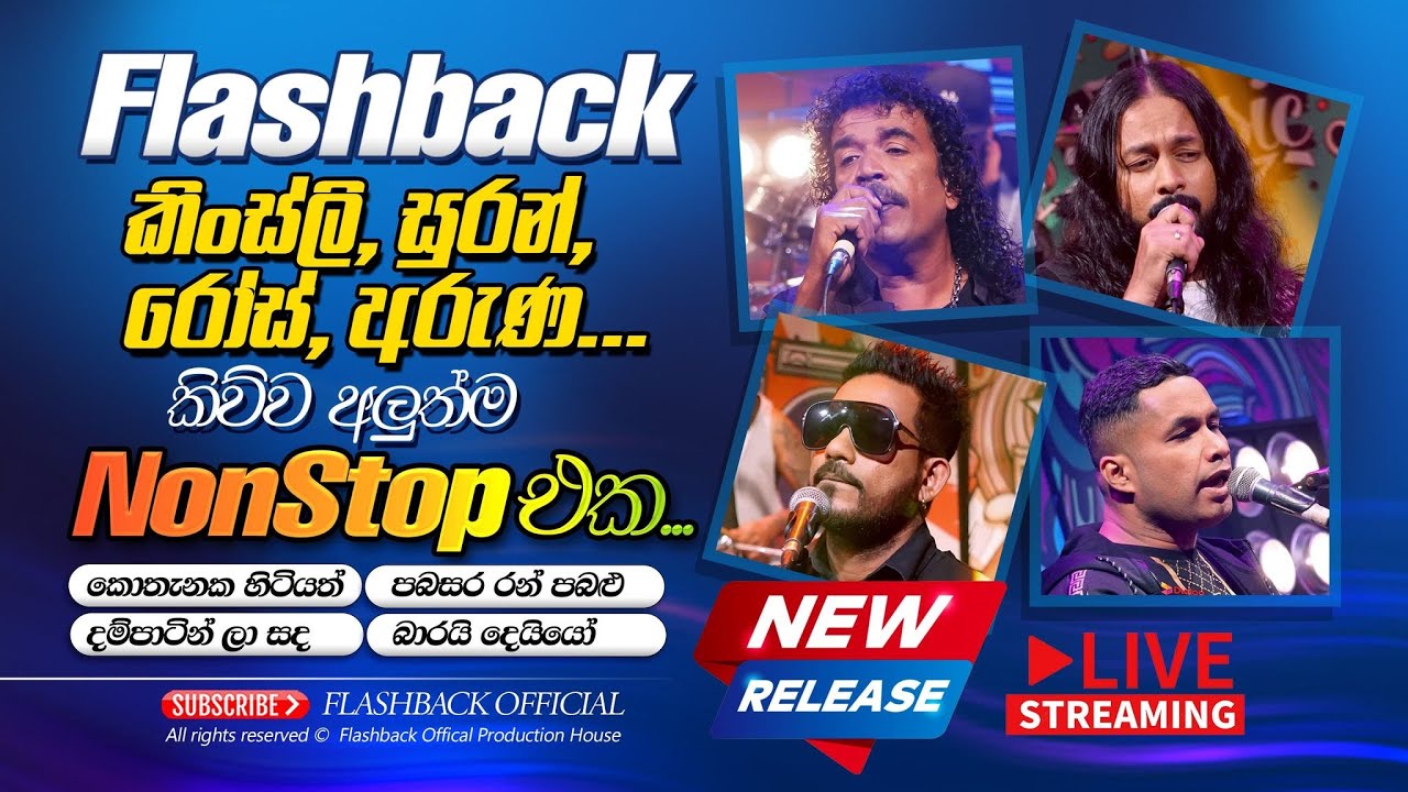 FLASHBACK කිංස්ලි, සුරන්, රෝස්, අරුණ කිව්ව අලුත්ම Nonstop එක | New ...