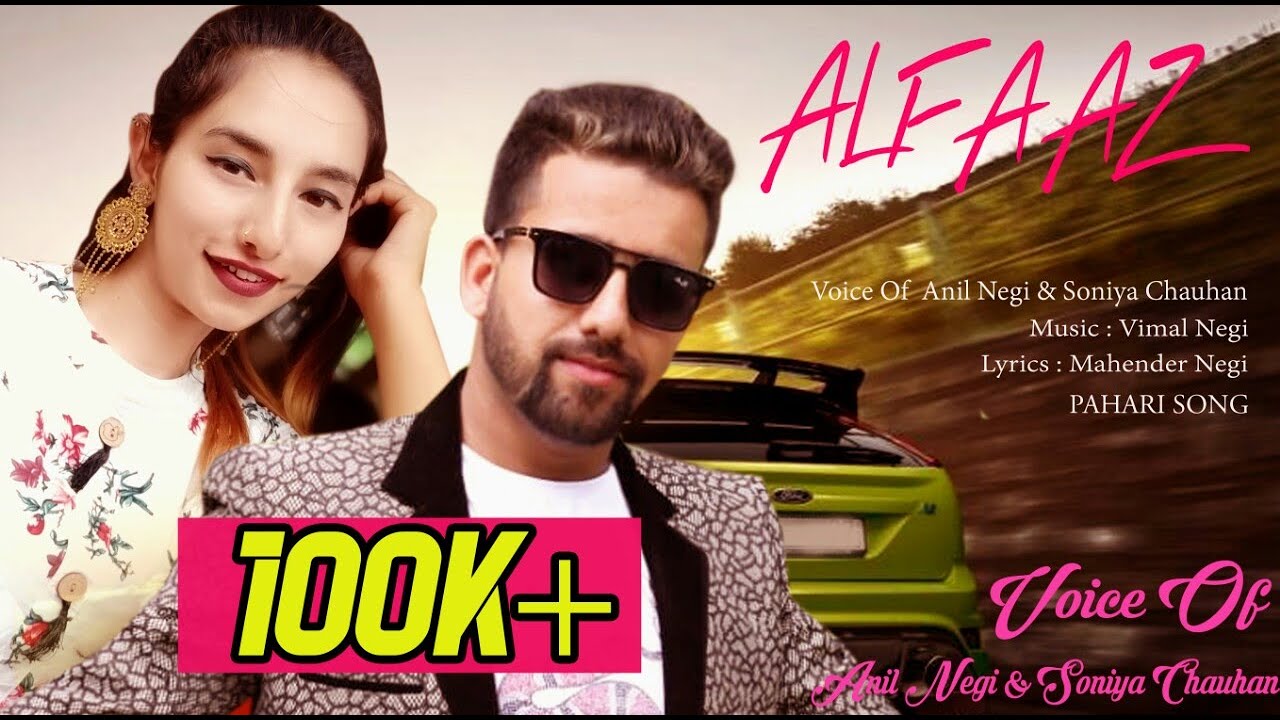 Alfaaz | New Pahari Song | Anil Negi | Soniya Chauhan | Vimal Negi ...