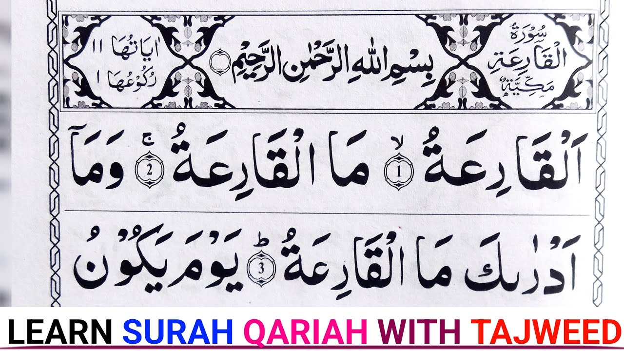 Surah Al-Qariah Repeat {Surah Qariah with HD Text} Word by Word Quran ...