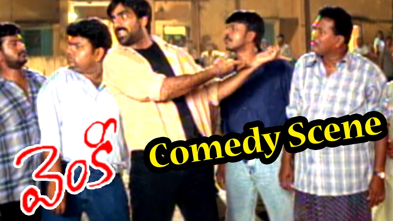 Venky Movie || Ravi Teja & Gowtham Raju Comedy Scene || Ravi Teja ...