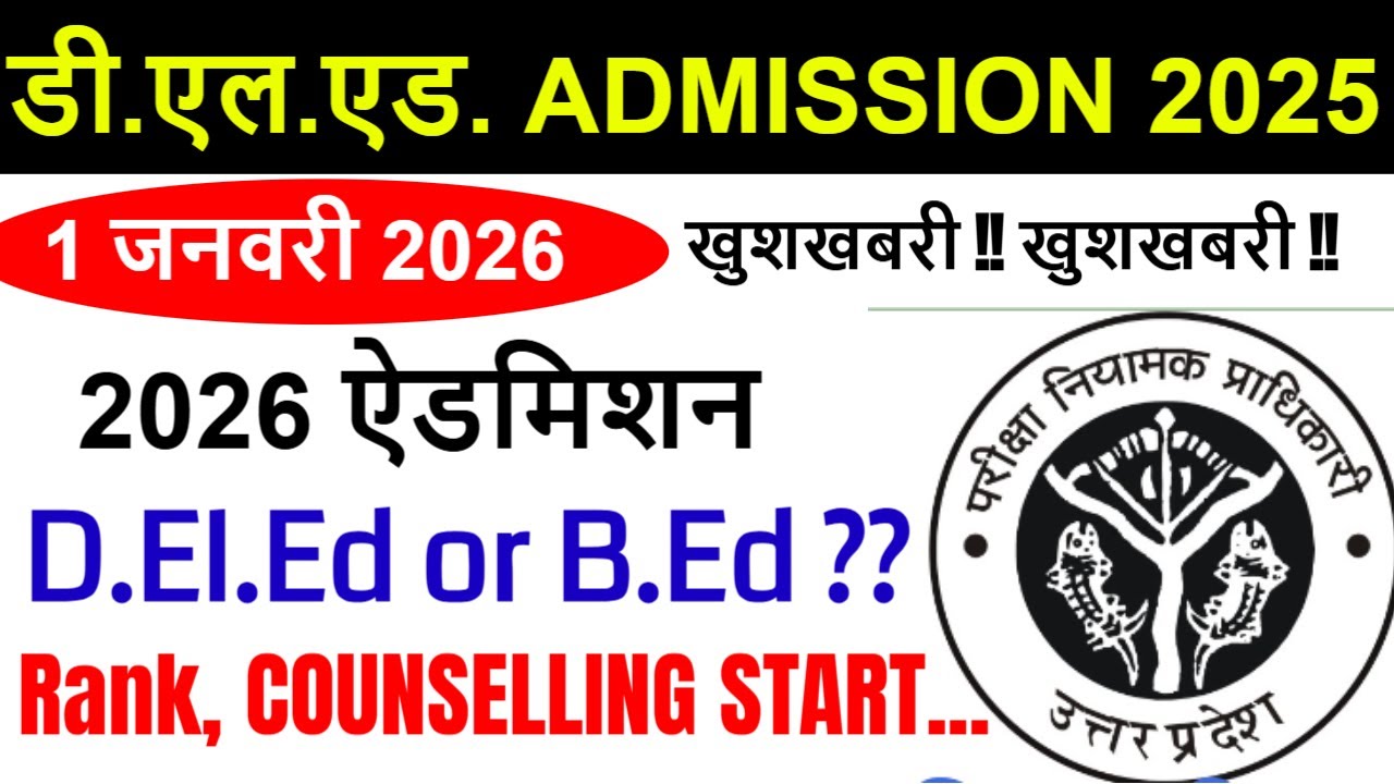 up deled online form Admission / up btc 2025 Form, Eligibility Criteria ...