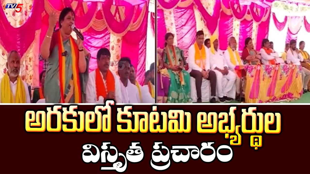BJP Candidate Kothapalli Geetha Election Campaign | TDP Janasena BJP ...