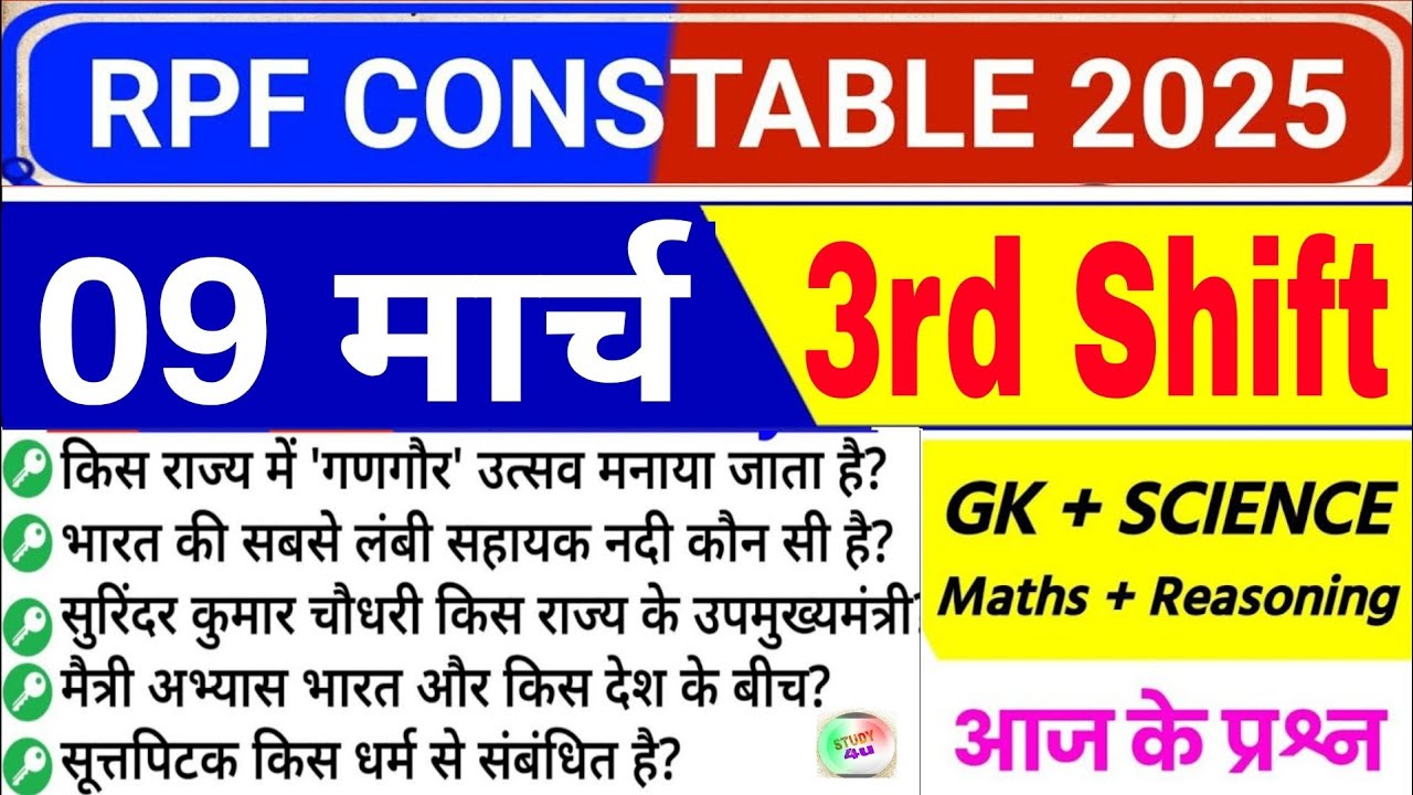 RPF Constable Review 3rd Shift 9 March | RPF Constable Exam Analysis Today | RPF Exam Analysis ...