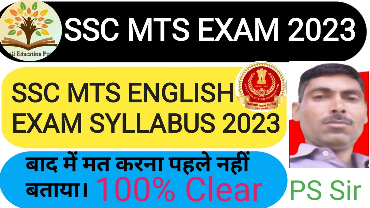 SSC MTS SYLLABUS 2023 | ssc mts english syllabus 2023 | ssc mts english ...