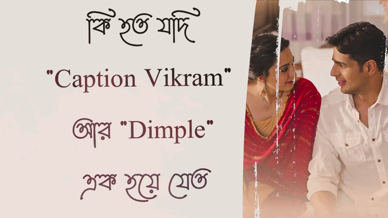 Captain Vikram এর ভালোবাসাটাতো সত্যি ছিলো ️/ Dipendu Roy Poetry/Vikram ...