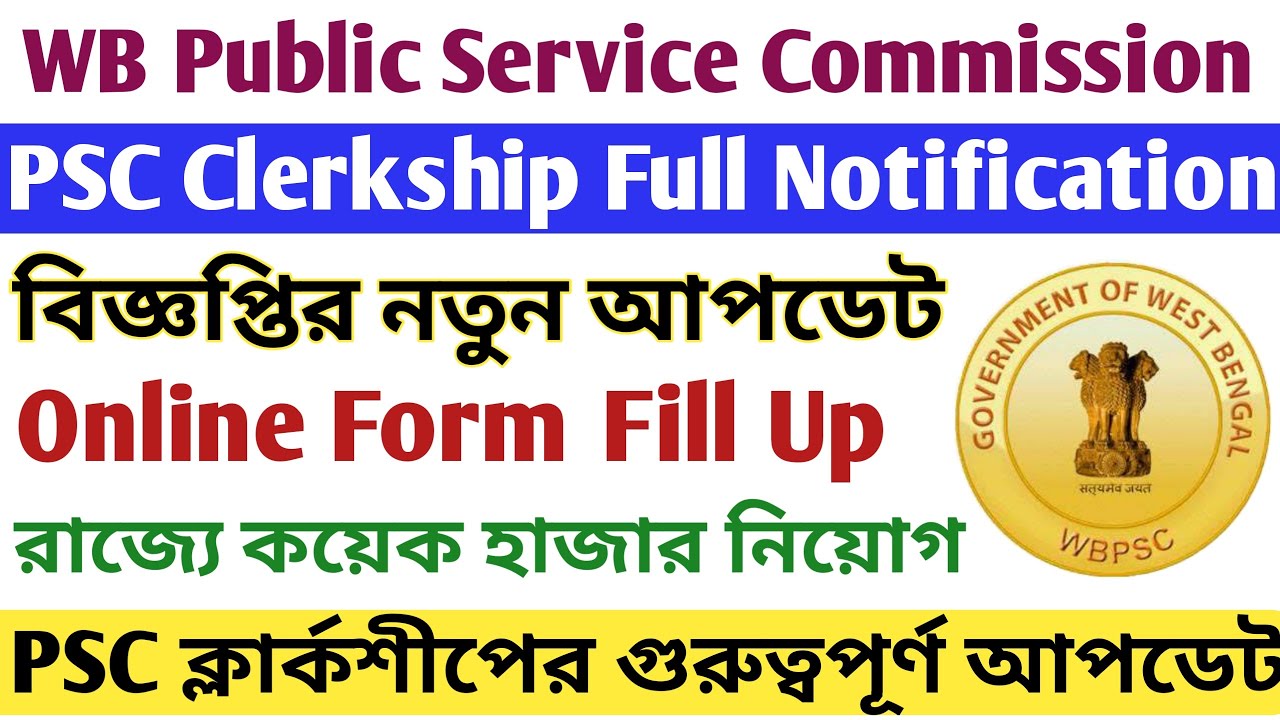 PSC Clerkship Full Notification 2023। psc clerkship notification 2023 ...
