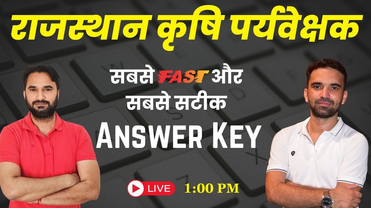 राजस्थान कृषि पर्यवेक्षक सबसे fast और Answer Key - YouTube