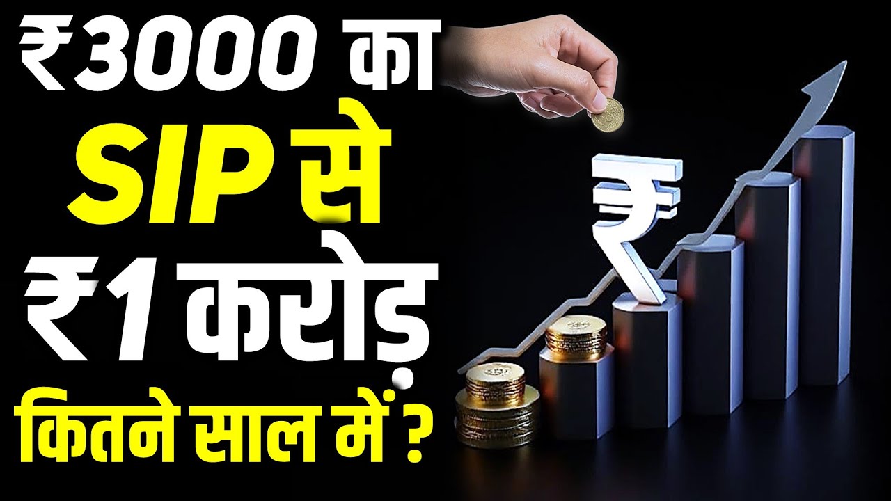 Can ₹3000 Monthly SIP Really Make You a Crorepati | Get RICH with Small ...
