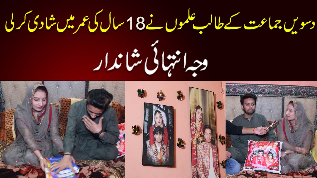 10th Class k pakistani larka lrki ny Nikah krlia |waja Intihai Shandaar ...