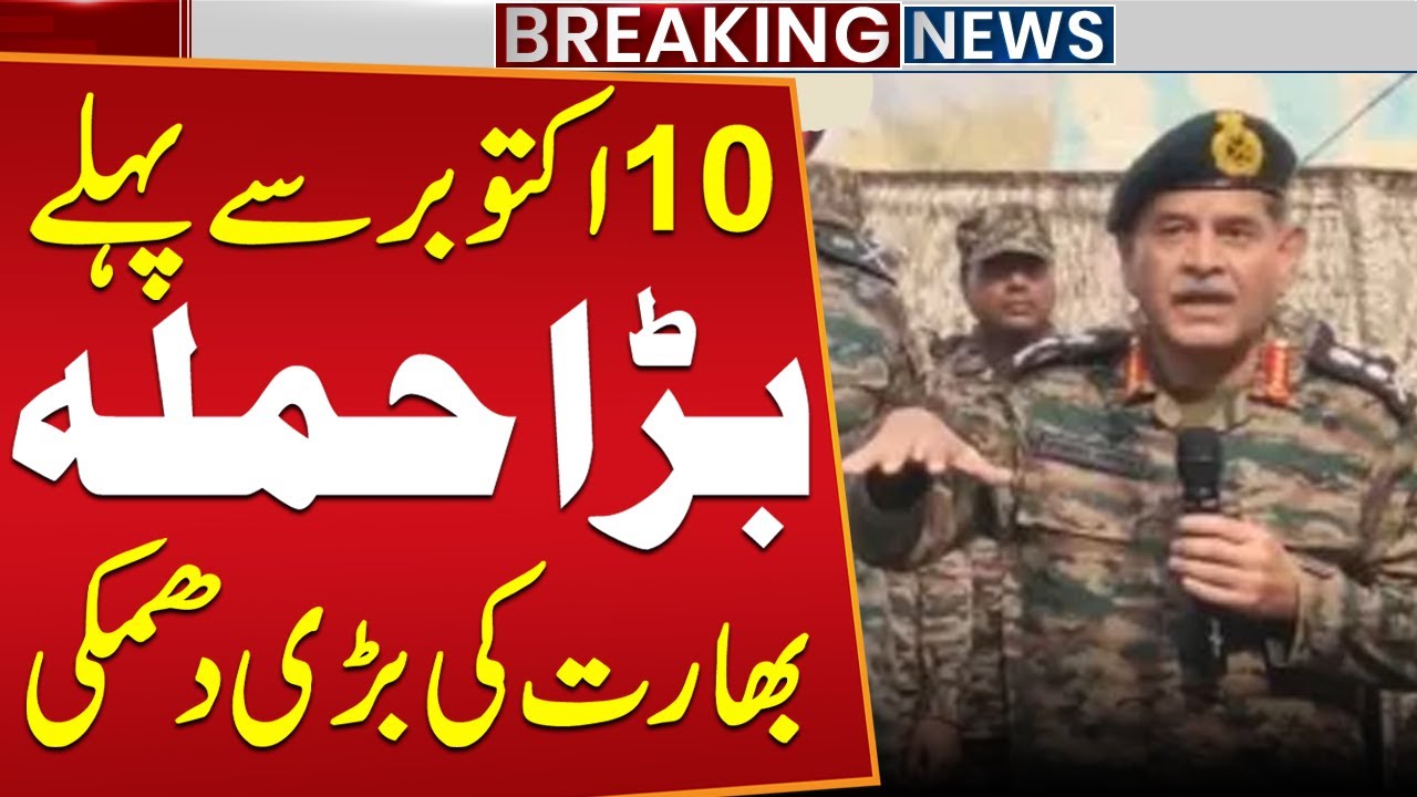 India to Attack on Pakistan before 10 Oct? | India Gave Big Warning to ...