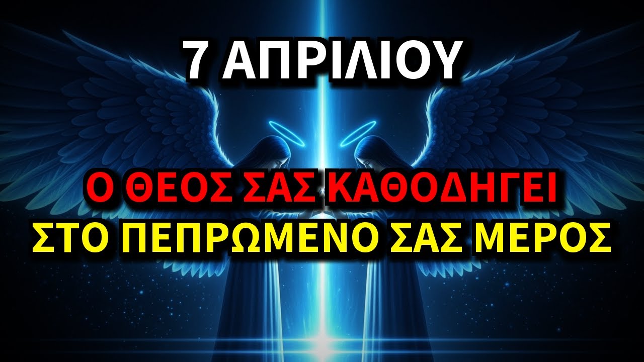 Η ΖΩΗ ΣΟΥ ΠΡΟΚΕΙΤΑΙ ΝΑ ΕΡΘΕΙ ΤΑ ΠΑΝΩ ΚΑΤΩ—ΜΕ ΤΟΝ ΚΑΛΥΤΕΡΟ ΔΥΝΑΤΟ ΤΡΟΠΟ ...