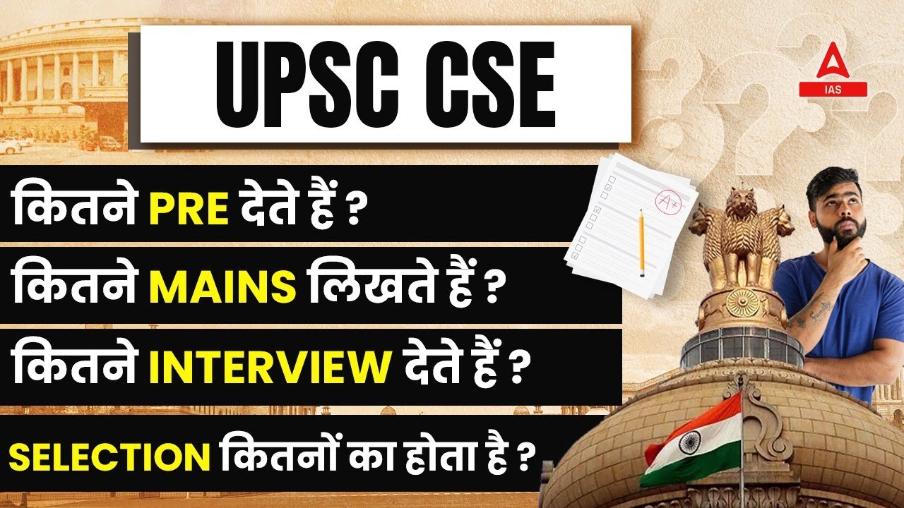 UPSC Pre to Final Selection Selection Strategy ! - YouTube