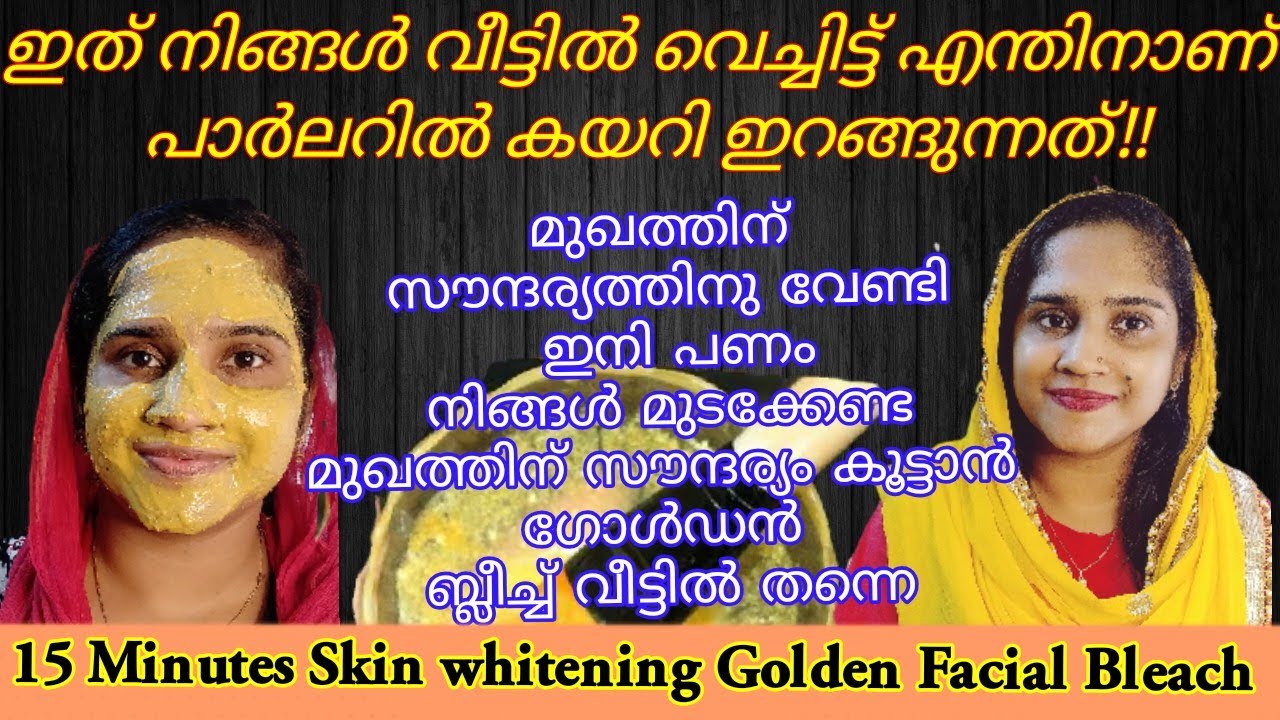 Live Result| മുഖം വെളുക്കാന് എളുപ്പ വഴി|homemade Golden Bleach|skin ...