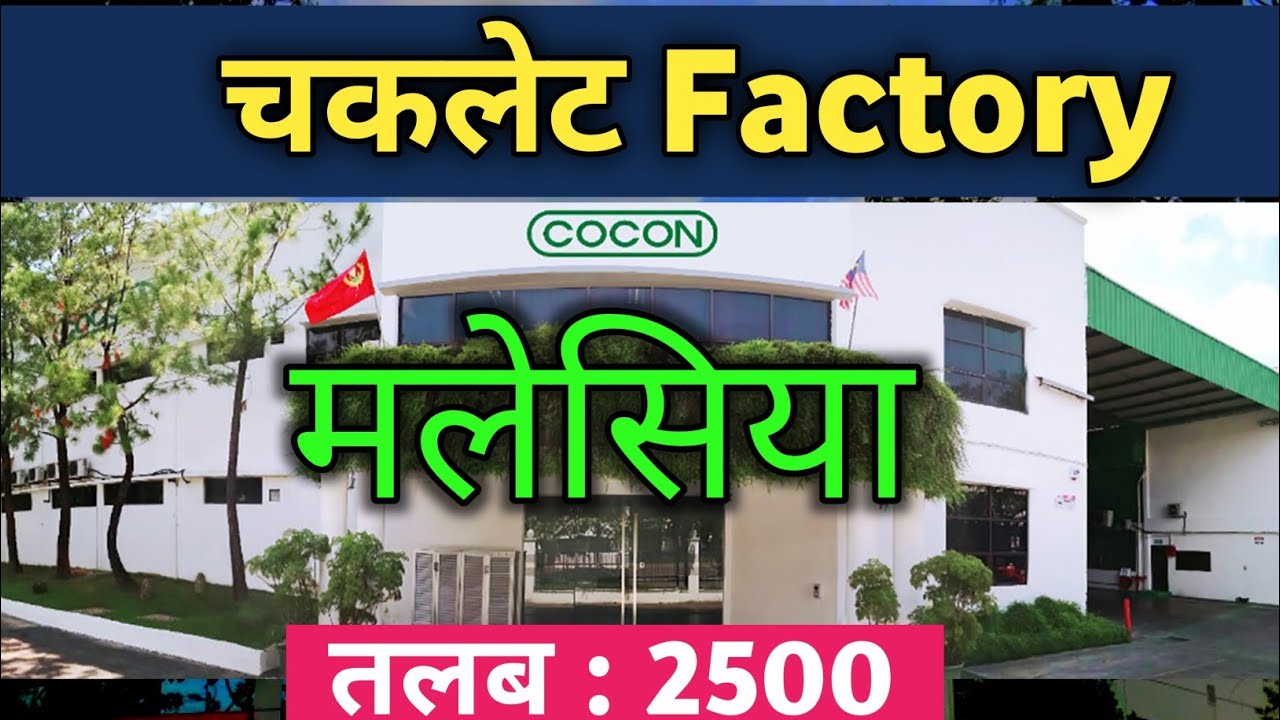 Malaysia New demand 2023 | Cocon Food Industries Sdn Bhd Malaysia ...