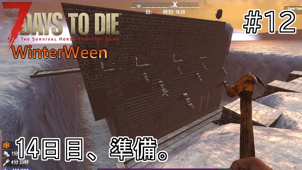 7DTD-WinterWeen(a21) ♯12 次のBM準備【狂気64体 - YouTube