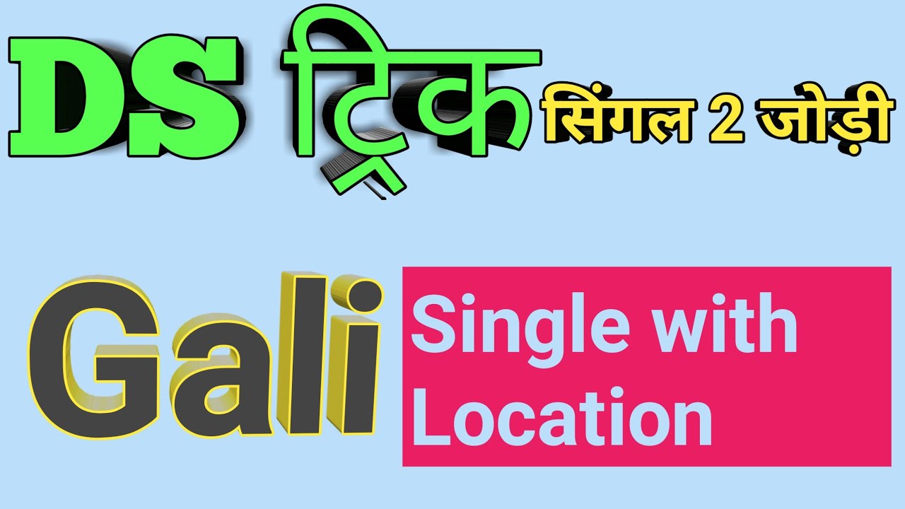 Gali Disawar ki Single Jodi ||disawar trick | FD GB Single Jodi | Satta ...