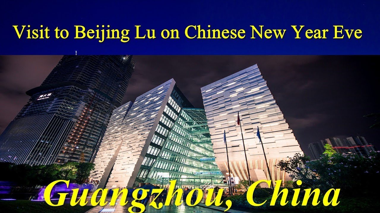 Visit to Beijing Lou on Chinese New Year Eve 2019,Guangzhou ,china ...