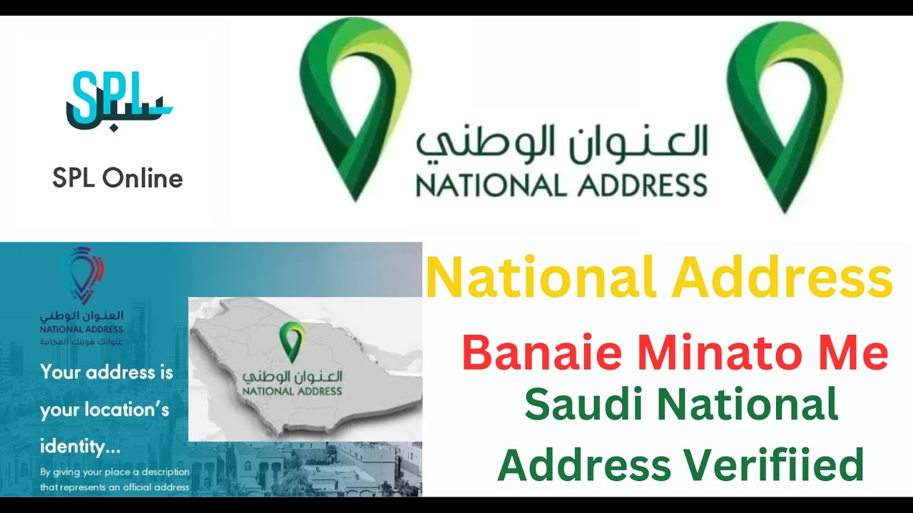 National Address Registration Saudi Arabia | National Address Kaise ...