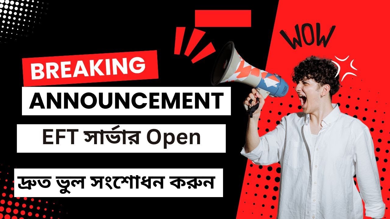 EFT সার্ভার Open হয়েছে দ্রুত ভুল সংশোধন করুন | EFT Update | EFT Open - YouTube