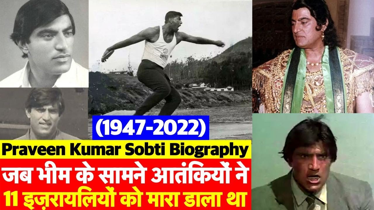 #Biography: Mahabharata के Bhima यानि Actor Praveen Kumar Sobti की पूरी ...