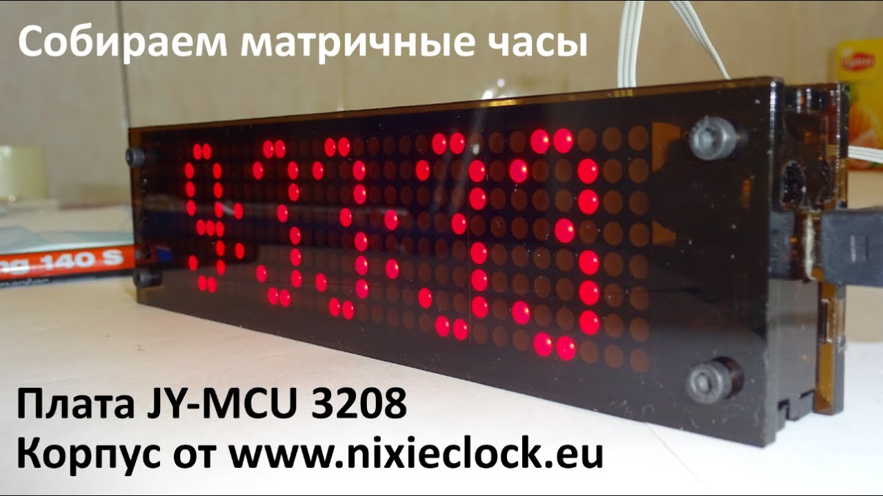 Сборка матричных часов DIY JY-MCU-3208 - YouTube