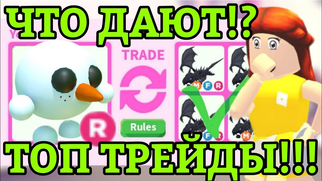 ЧТО ДАЮТ ЗА НОВОГО СНЕЖКОВОГО ПЕТА В АДОПТ МИ 😱 ЦЕНИТСЯ Snowball
