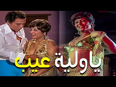 سهير رمزي وامها جننوا عادل امام 💃 ياولية عيب كدة