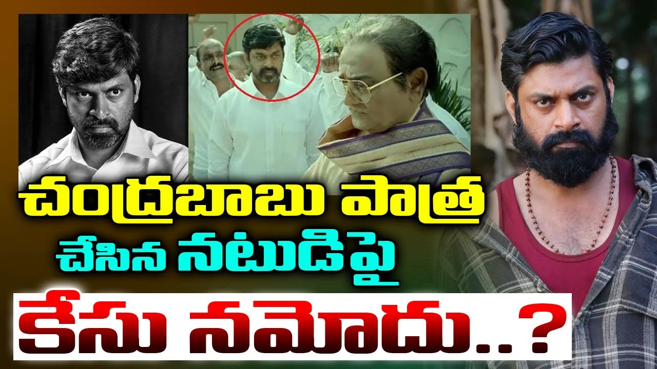 శ్రీ తేజ్ పై కేసు | Actor Sri Tej Case | A Case Has Been Registered ...