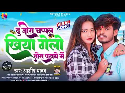 Ashish Yadav ka new songs 2023 - YouTube