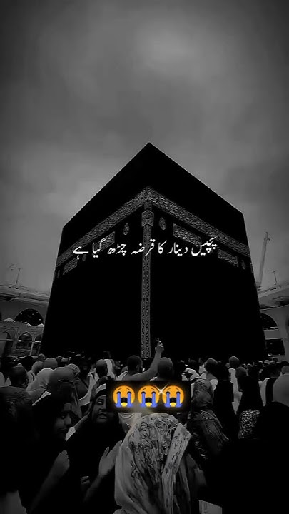 🥺😭 Hazrat Umar 🤲razi Allah 💥 tala anhu 🤲 bahut jabardast waqia#sahaba #love - YouTube