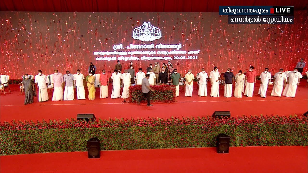 ചരിത്രമുഹൂർത്തം, രണ്ടാം പിണറായി സർക്കാറിന്റെ സത്യപ്രതിജ്ഞ പൂർണ്ണരൂപം ...