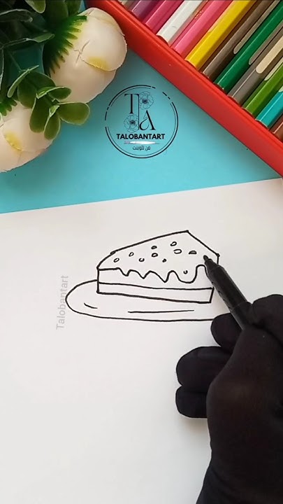 رسم سهل رسم قطعة كعك| حلوى العيد #رسم #اكسبلور #art #drawing #رسم_سهل ...